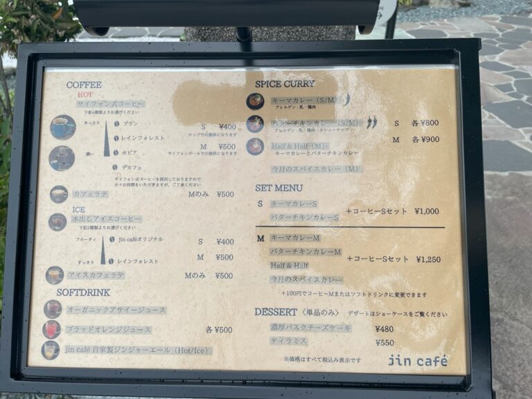 【jin cafe(ジン・カフェ)】富士市のJR吉原駅前にある築100年余りの古民家カフェへ。 | くるたび