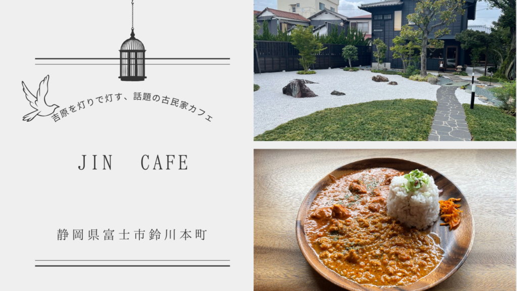 【森町】おすすめカフェ＆ランチ4選｜自然に囲まれた癒しの時間 | くるたび